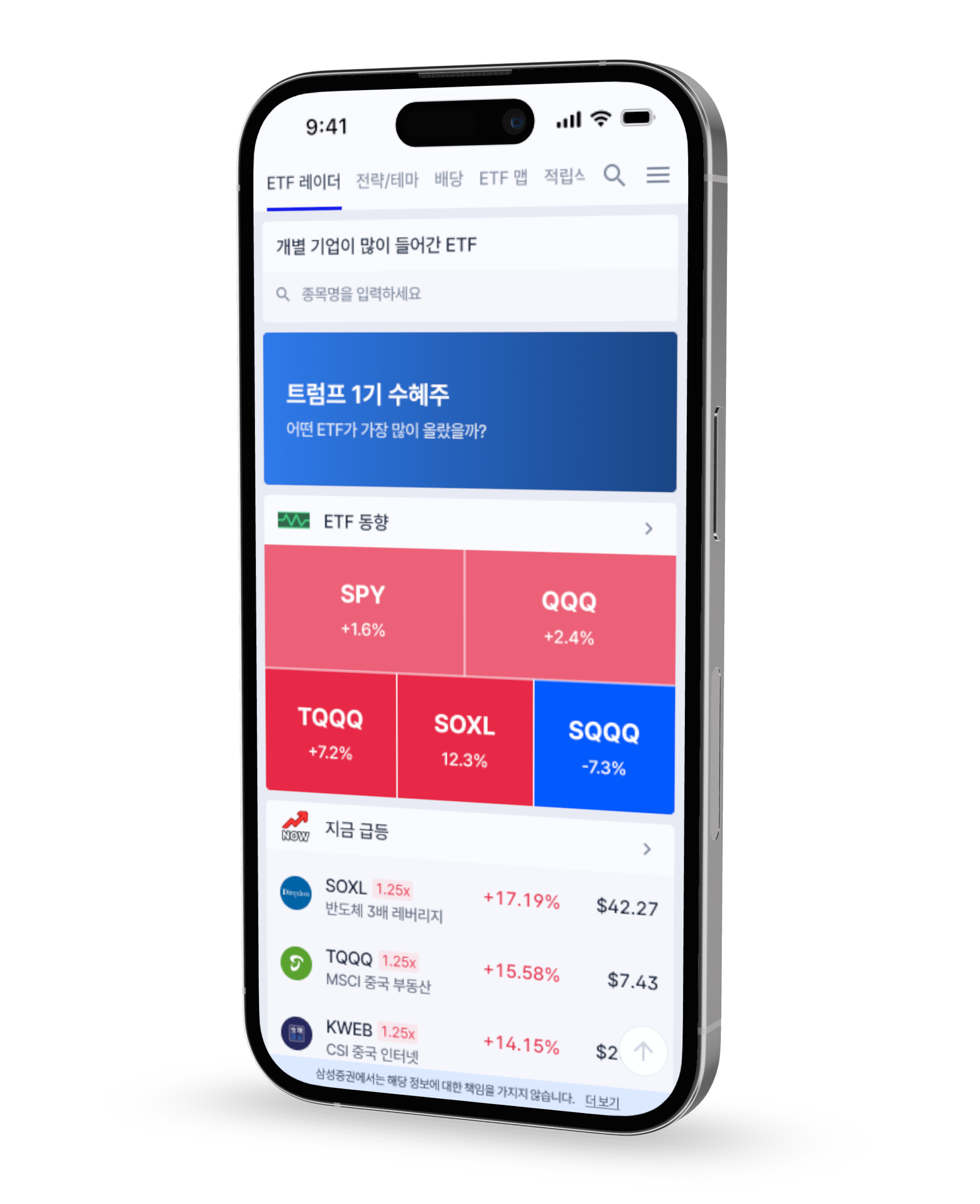 이자 ETF API 문서
